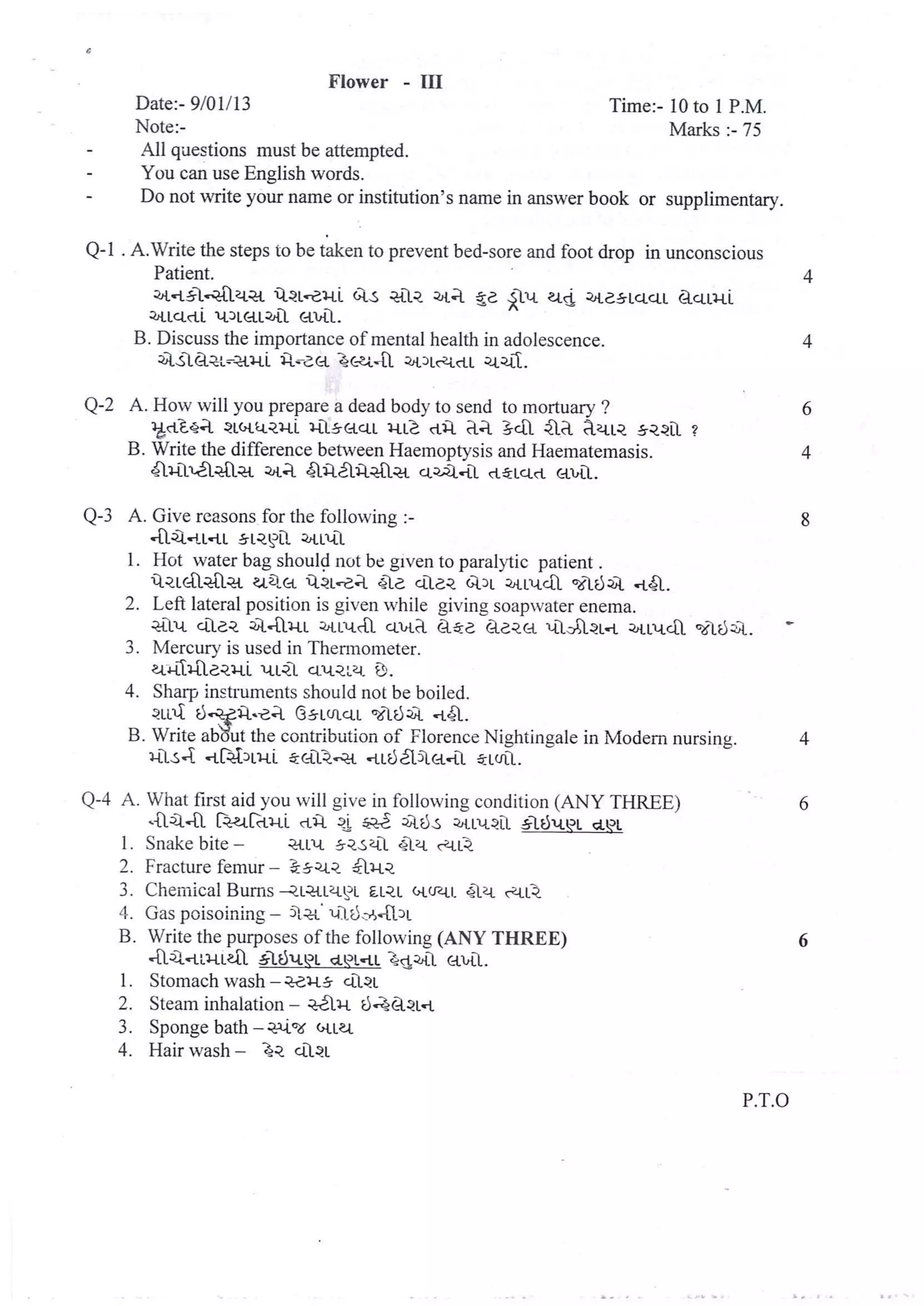 GNC FIRST YEAR GNM OLD EXAMINATION PAPER.pdf