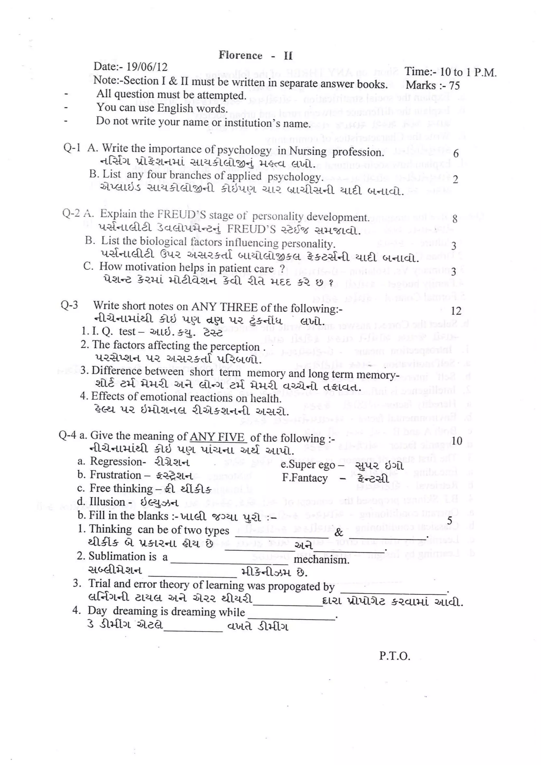 GNC FIRST YEAR GNM OLD EXAMINATION PAPER.pdf