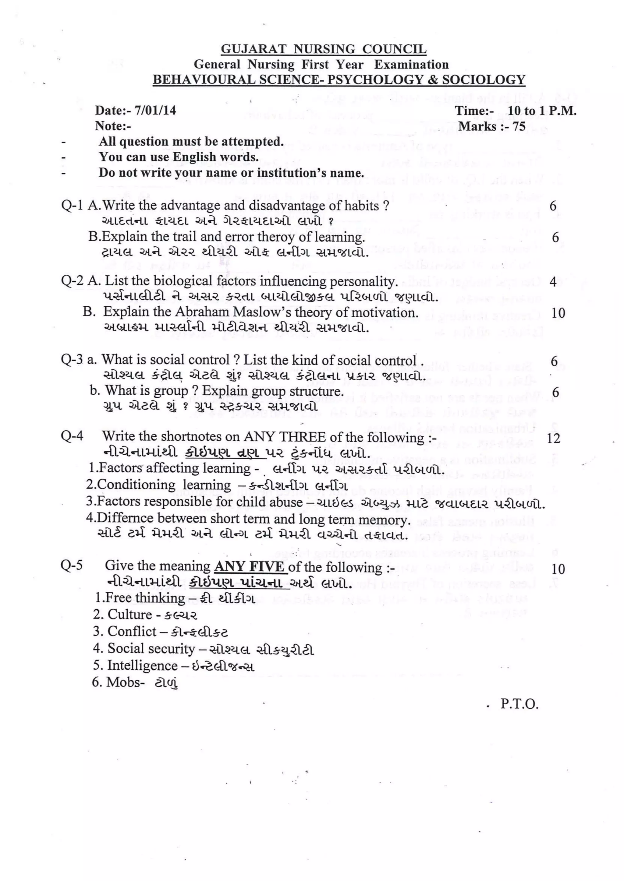 GNC FIRST YEAR GNM OLD EXAMINATION PAPER.pdf