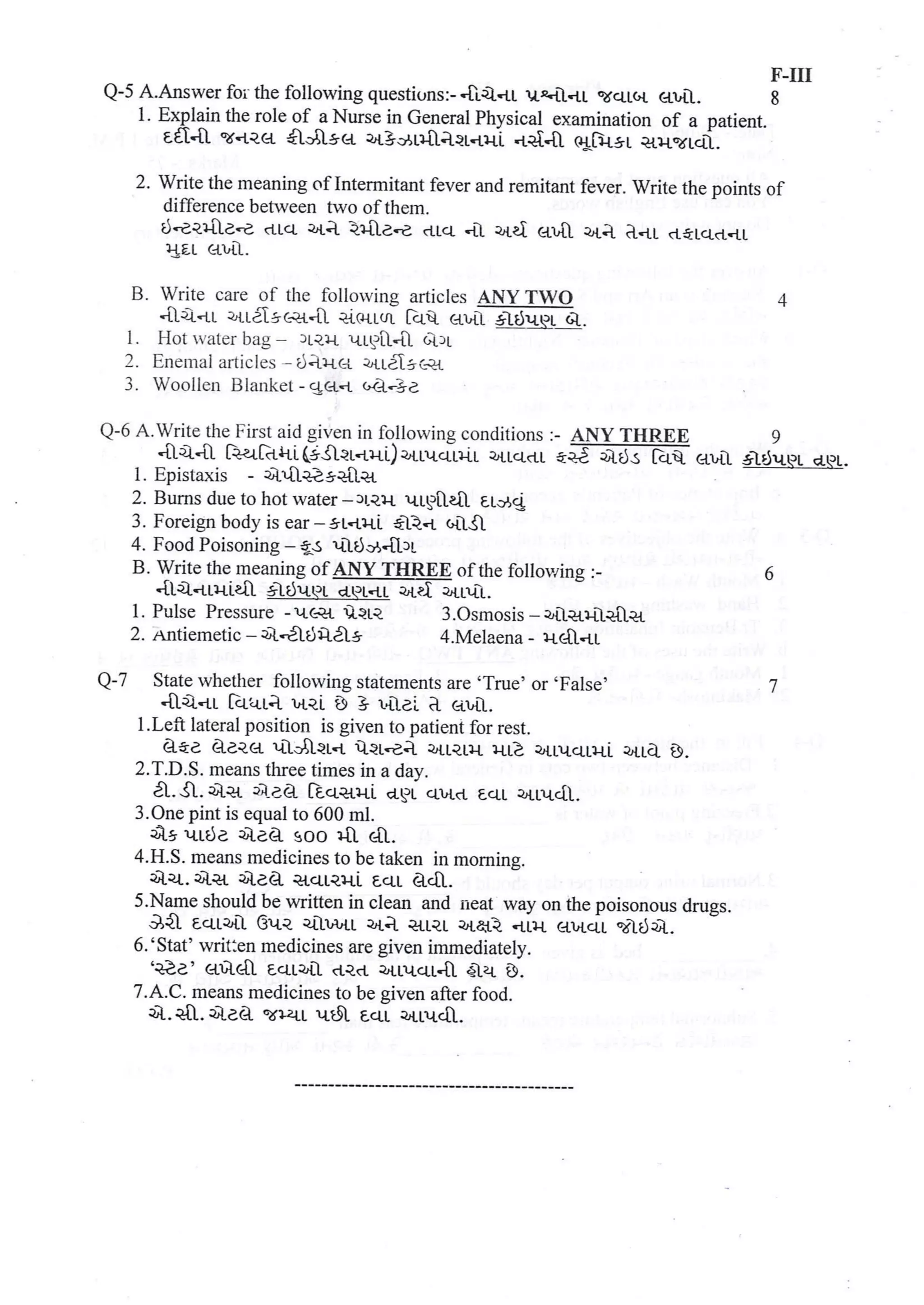 GNC FIRST YEAR GNM OLD EXAMINATION PAPER.pdf