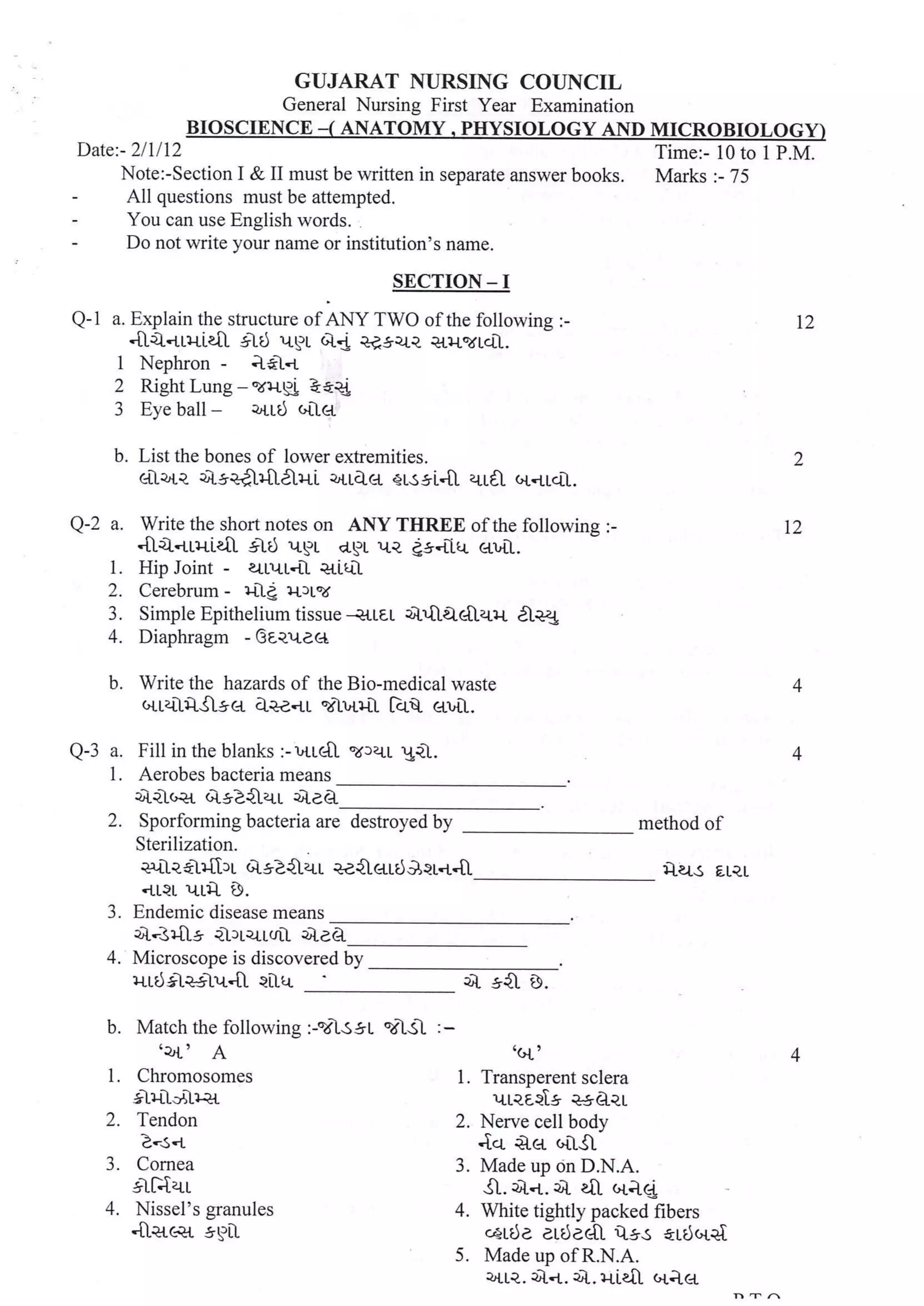 GNC FIRST YEAR GNM OLD EXAMINATION PAPER.pdf