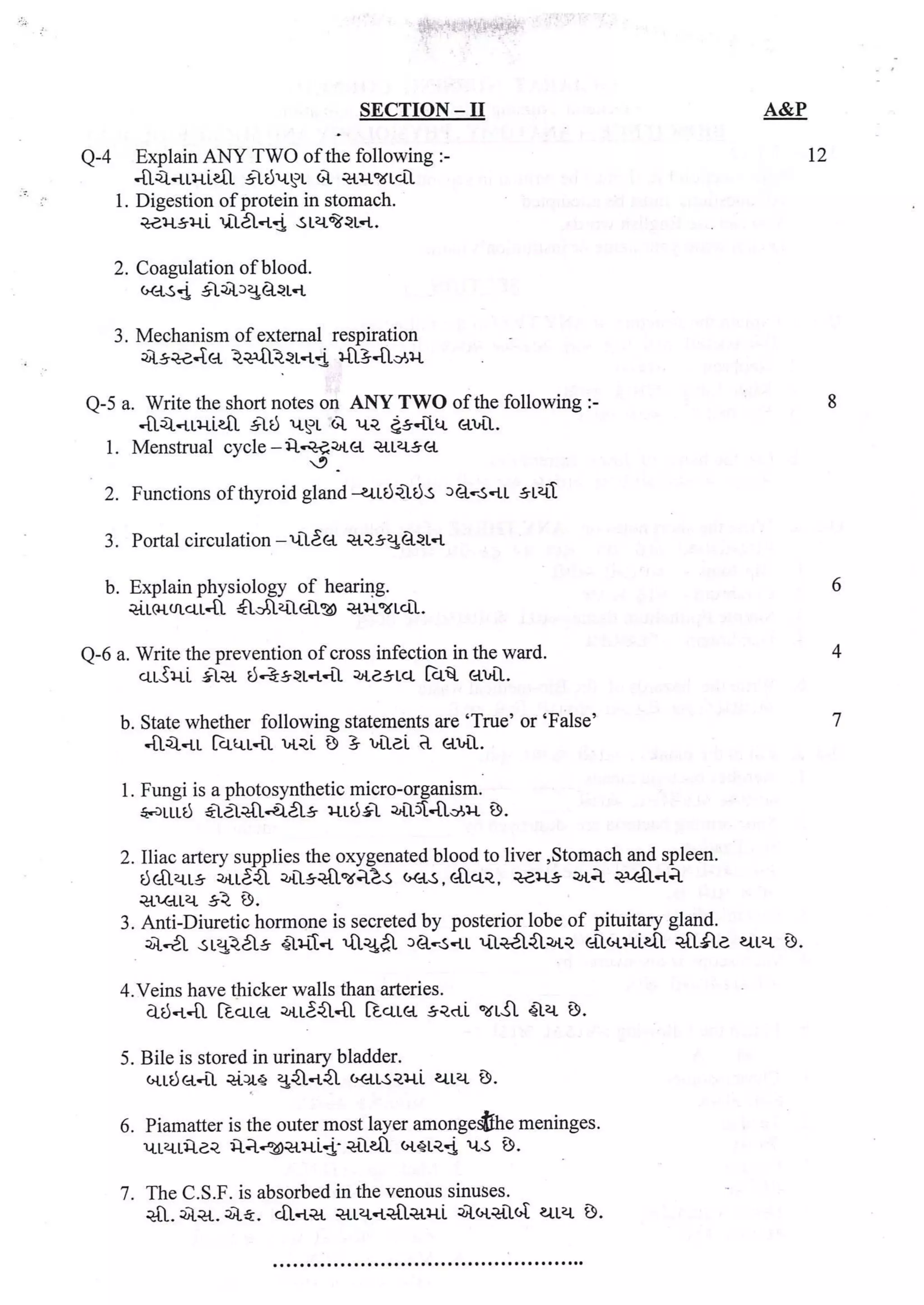 GNC FIRST YEAR GNM OLD EXAMINATION PAPER.pdf