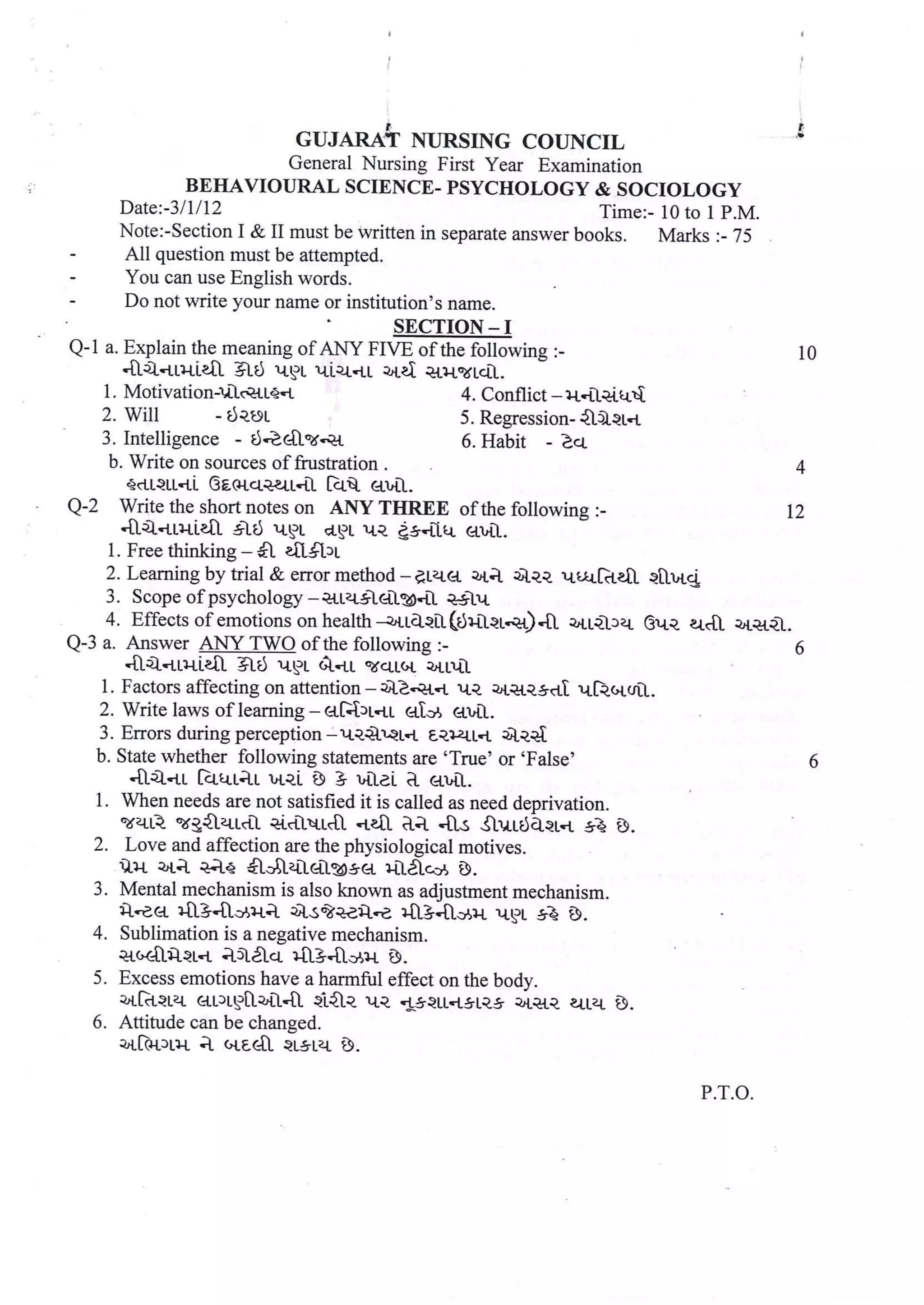 GNC FIRST YEAR GNM OLD EXAMINATION PAPER.pdf