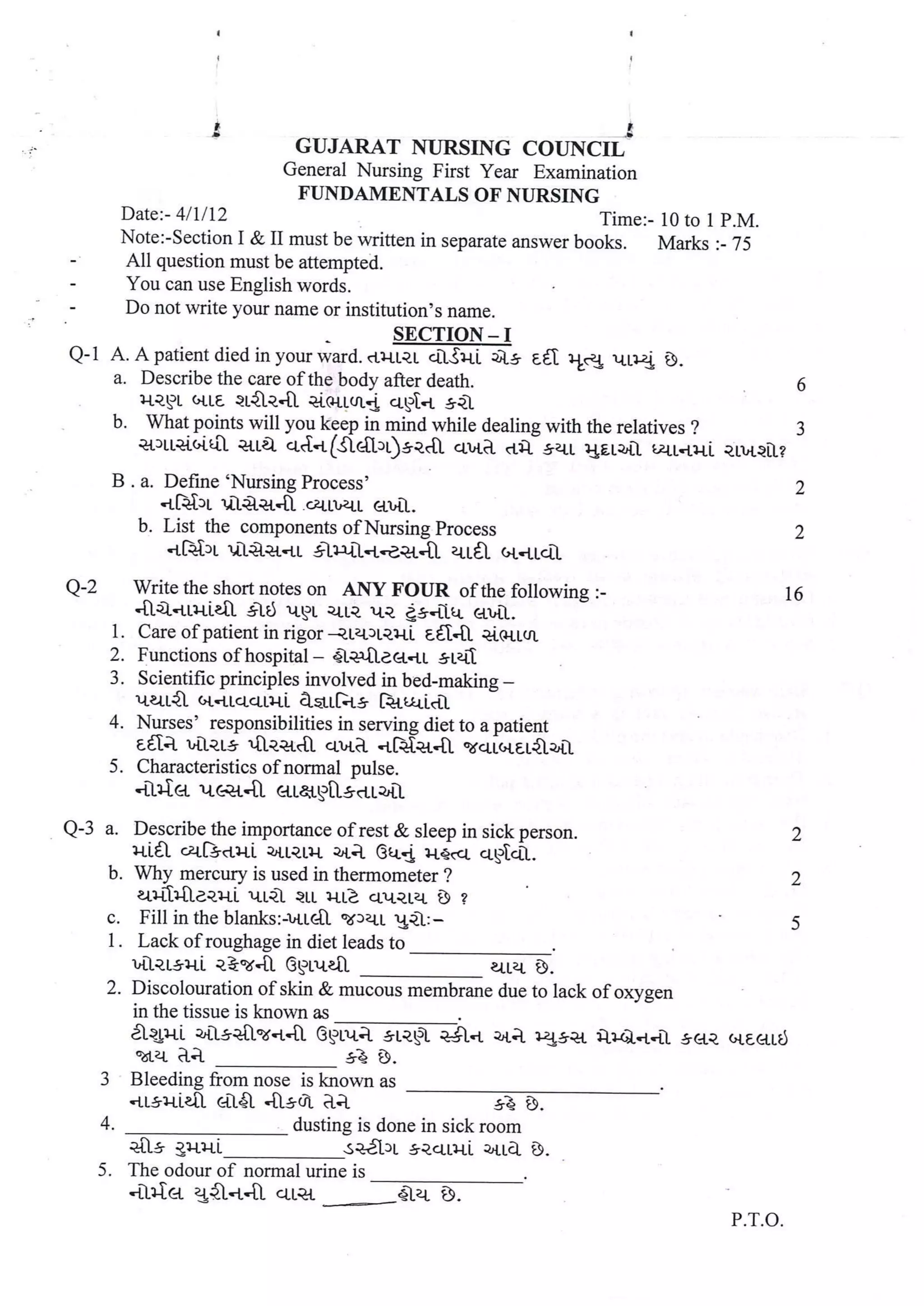 GNC FIRST YEAR GNM OLD EXAMINATION PAPER.pdf