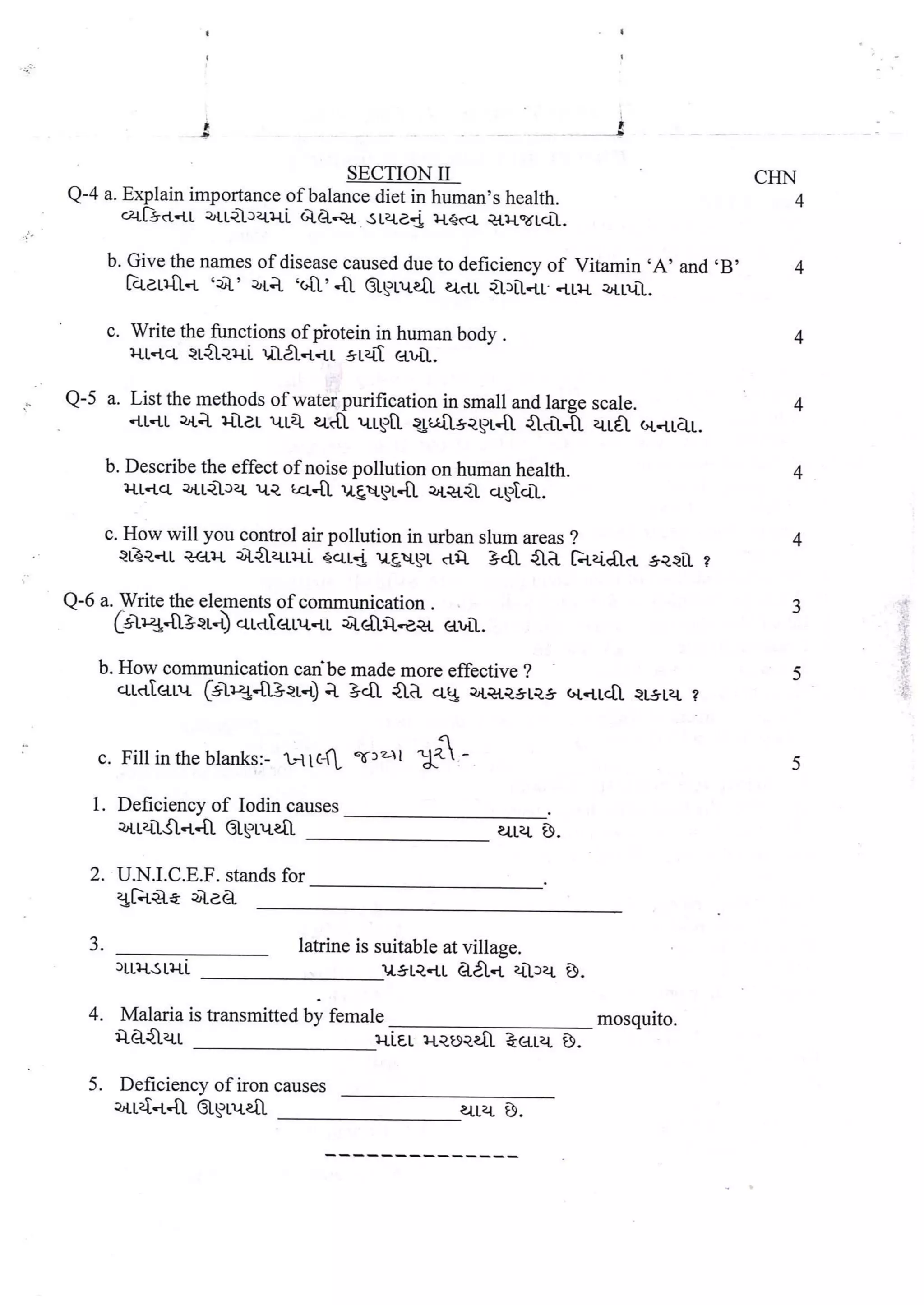 GNC FIRST YEAR GNM OLD EXAMINATION PAPER.pdf