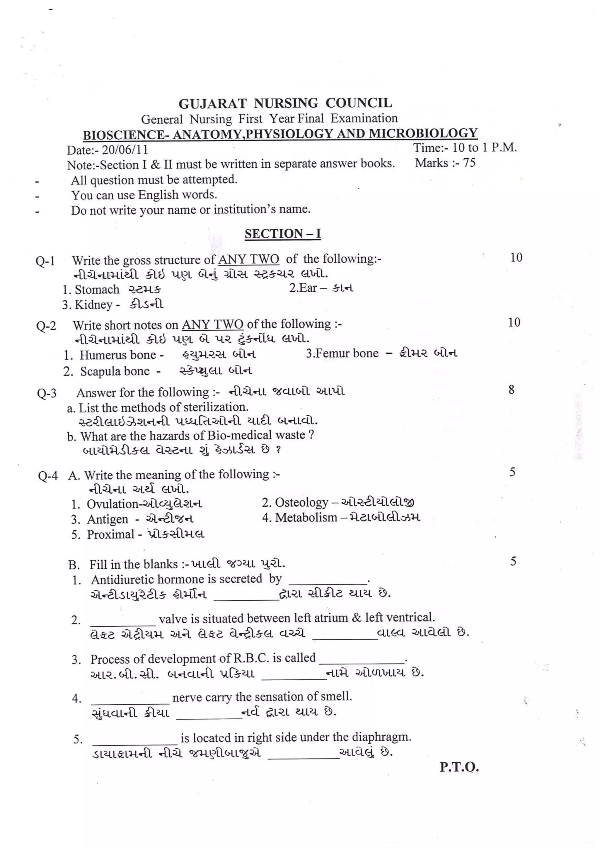 GNC FIRST YEAR GNM OLD EXAMINATION PAPER.pdf