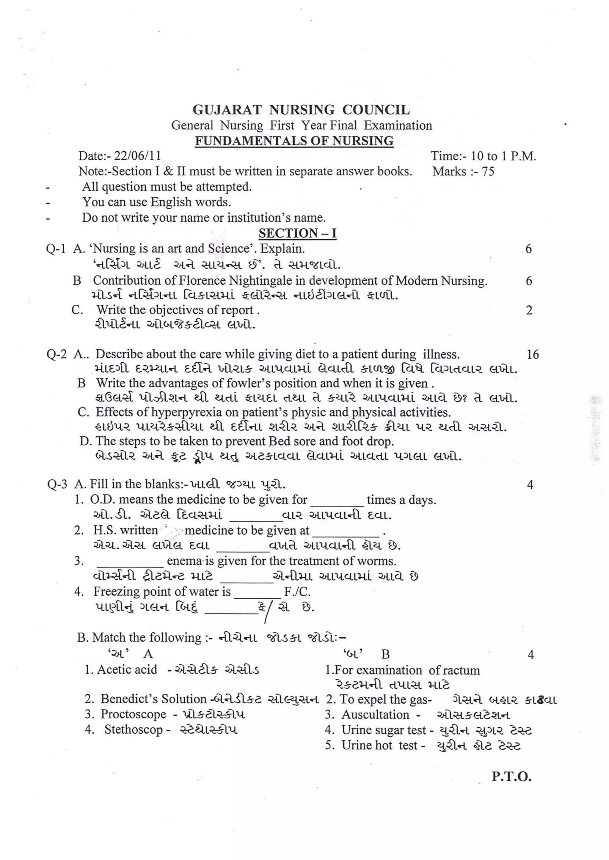 GNC FIRST YEAR GNM OLD EXAMINATION PAPER.pdf
