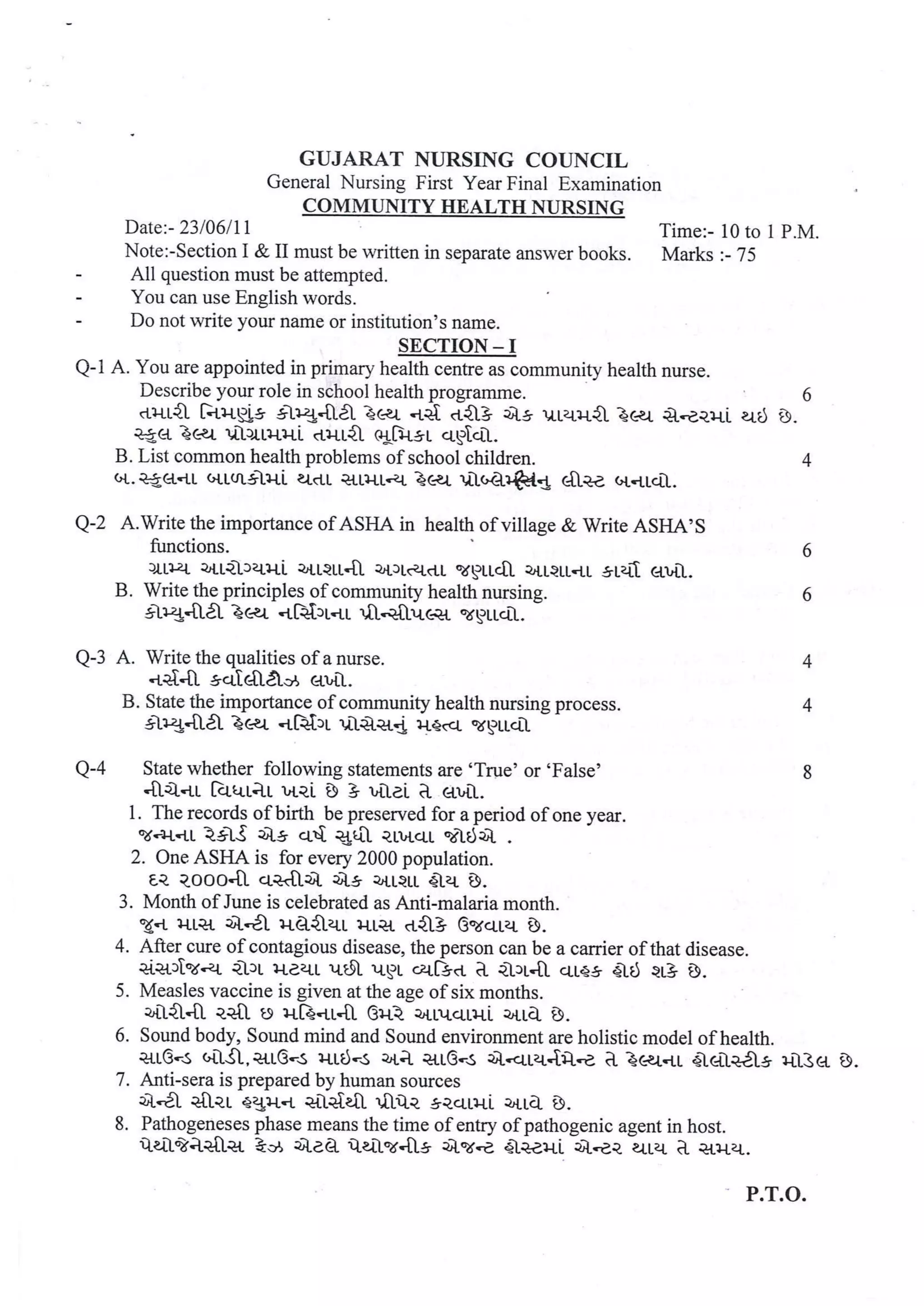 GNC FIRST YEAR GNM OLD EXAMINATION PAPER.pdf
