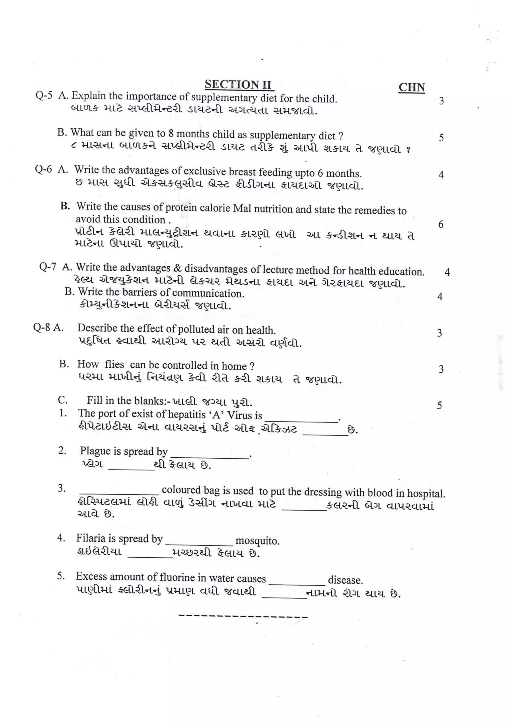 GNC FIRST YEAR GNM OLD EXAMINATION PAPER.pdf