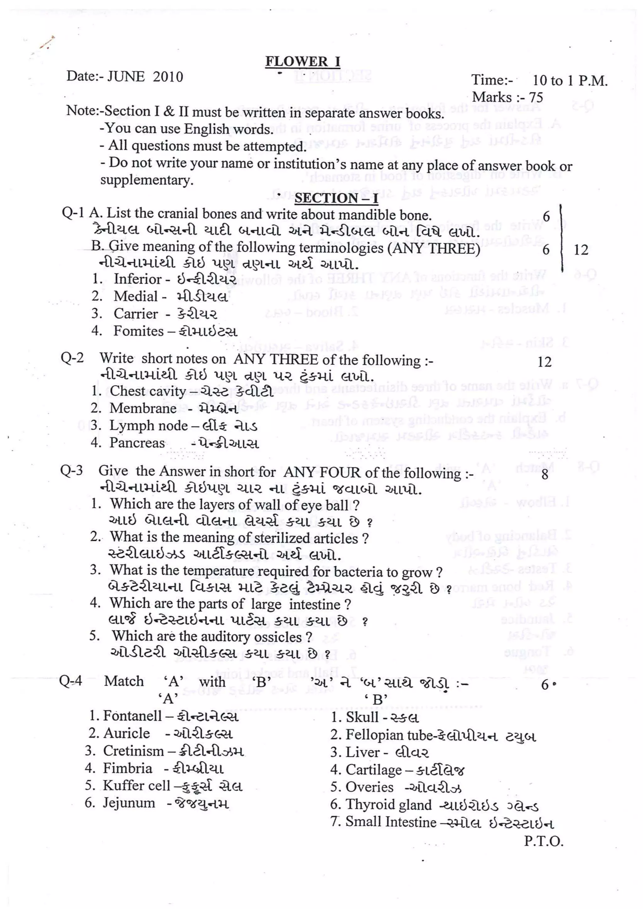 GNC FIRST YEAR GNM OLD EXAMINATION PAPER.pdf