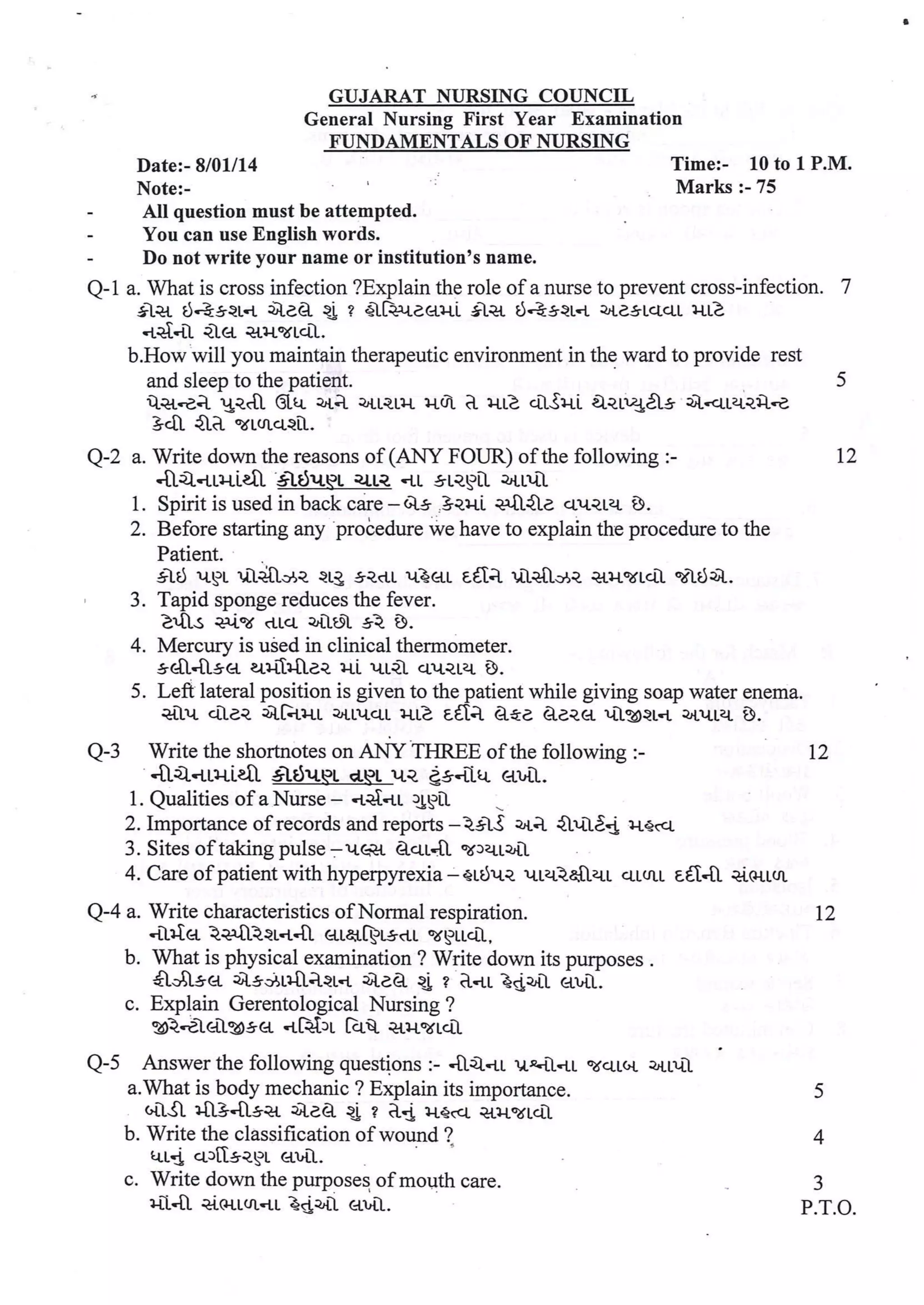 GNC FIRST YEAR GNM OLD EXAMINATION PAPER.pdf
