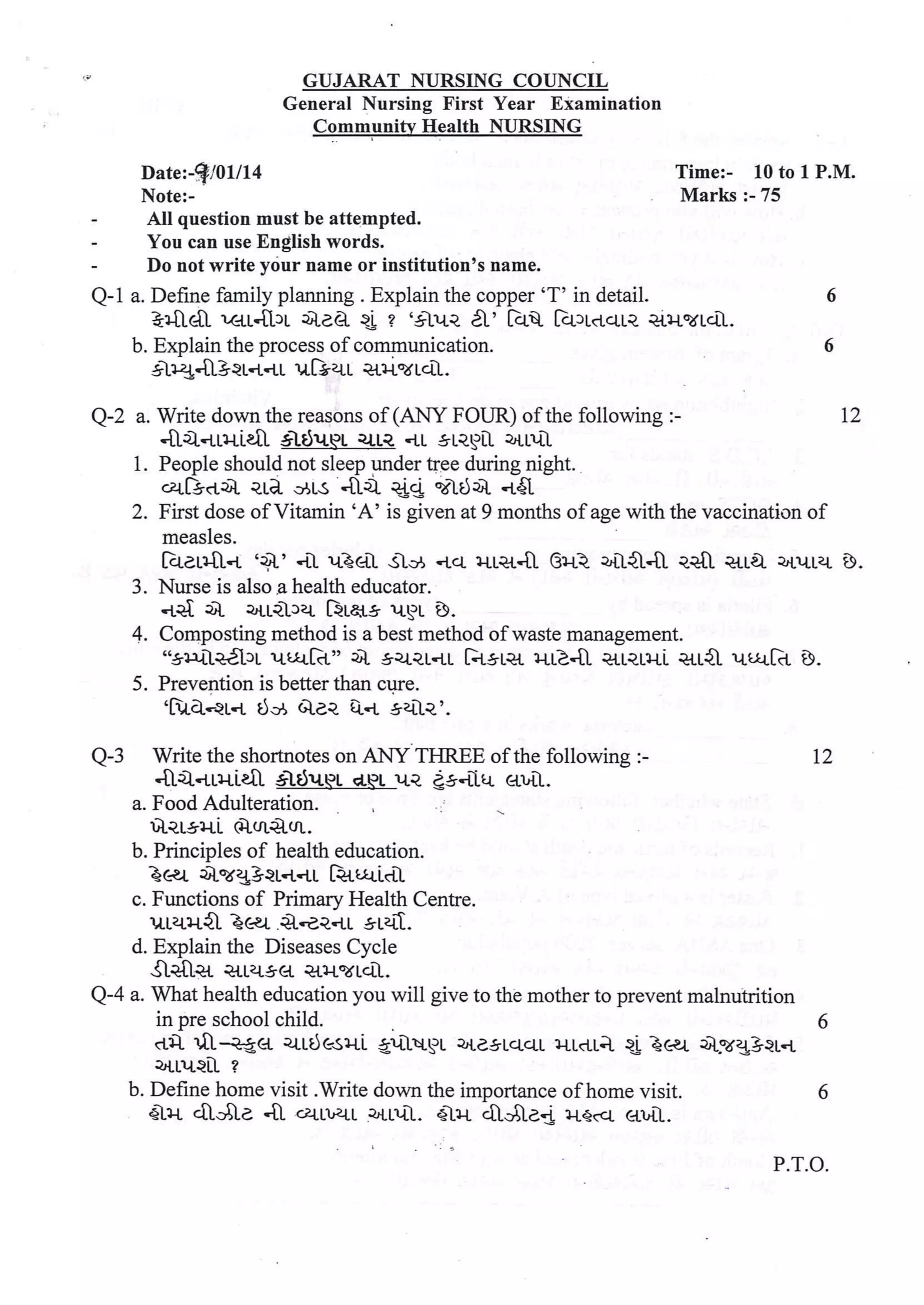 GNC FIRST YEAR GNM OLD EXAMINATION PAPER.pdf