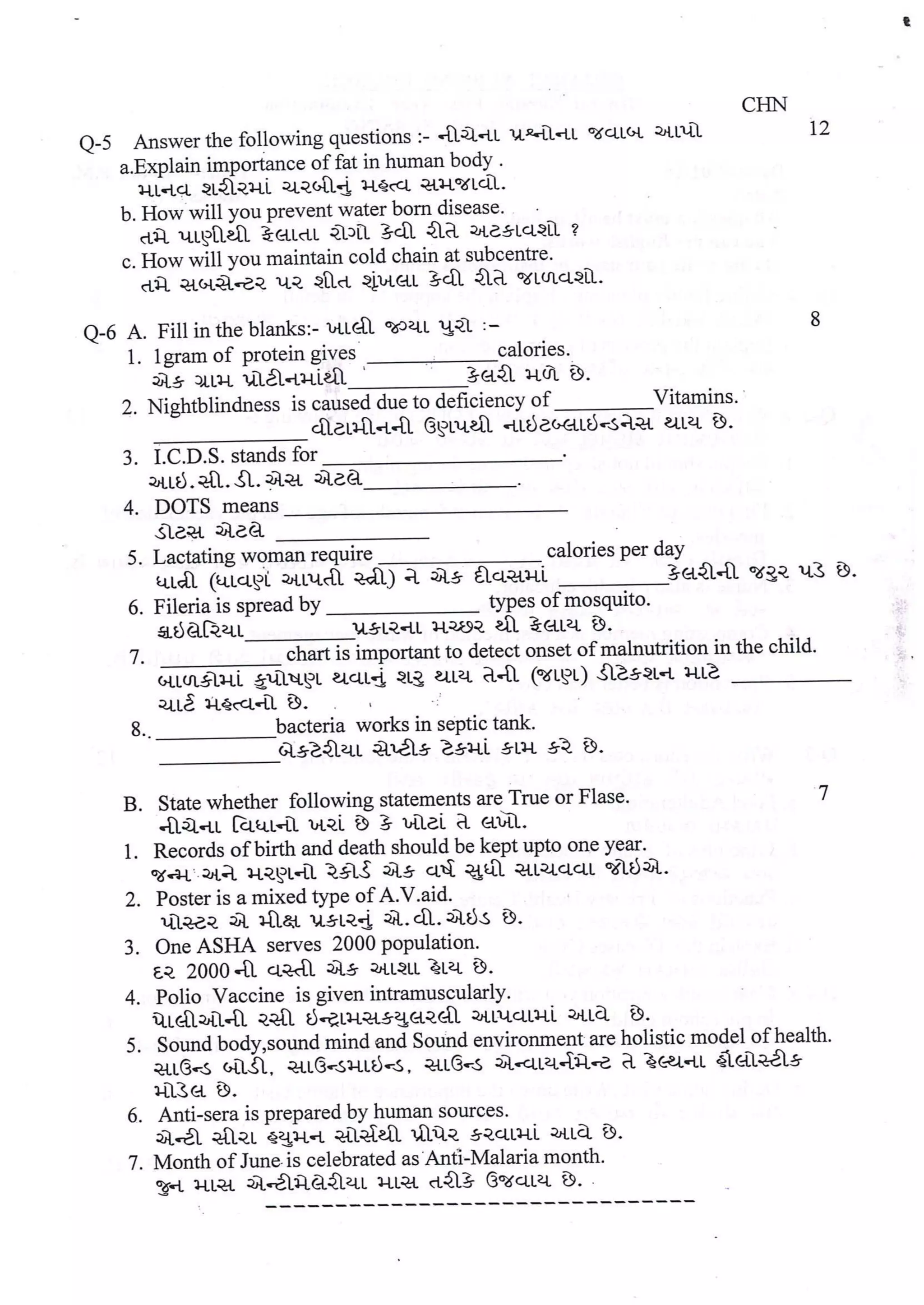 GNC FIRST YEAR GNM OLD EXAMINATION PAPER.pdf