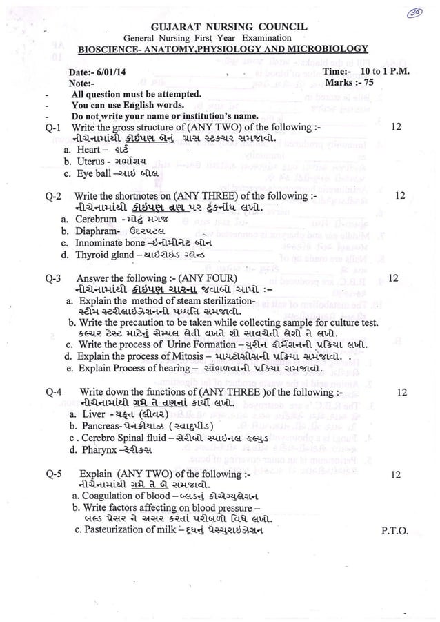 GNC FIRST YEAR GNM OLD EXAMINATION PAPER.pdf