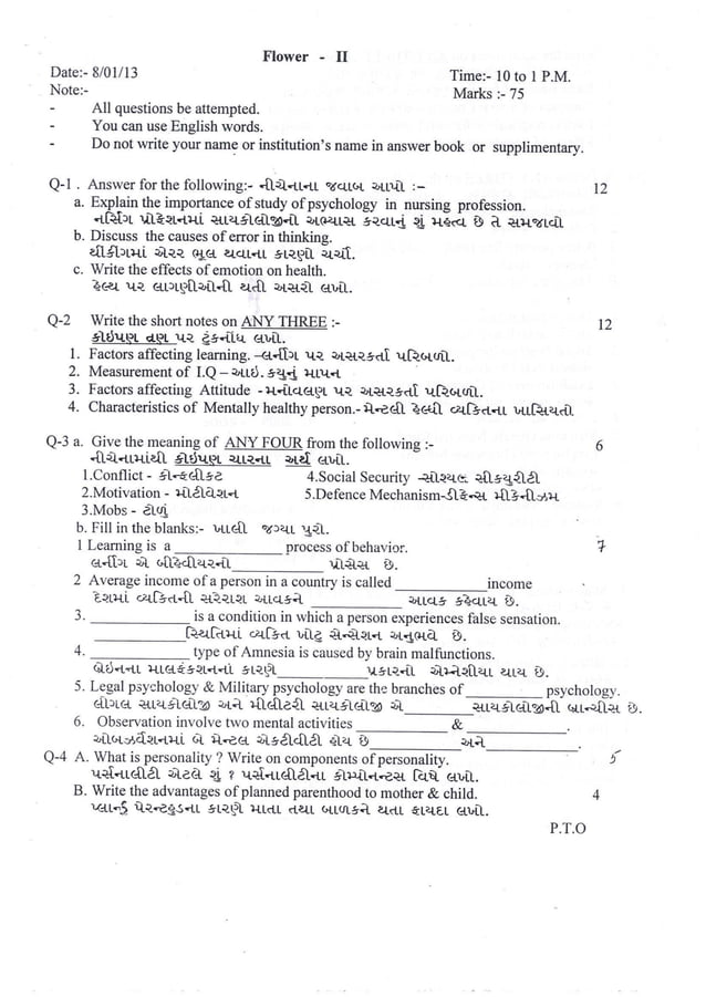 GNC FIRST YEAR GNM OLD EXAMINATION PAPER.pdf