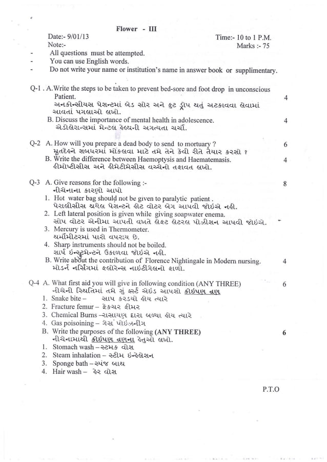 GNC FIRST YEAR GNM OLD EXAMINATION PAPER.pdf