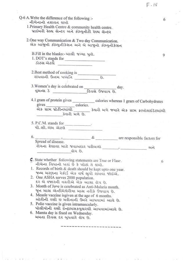 GNC FIRST YEAR GNM OLD EXAMINATION PAPER.pdf
