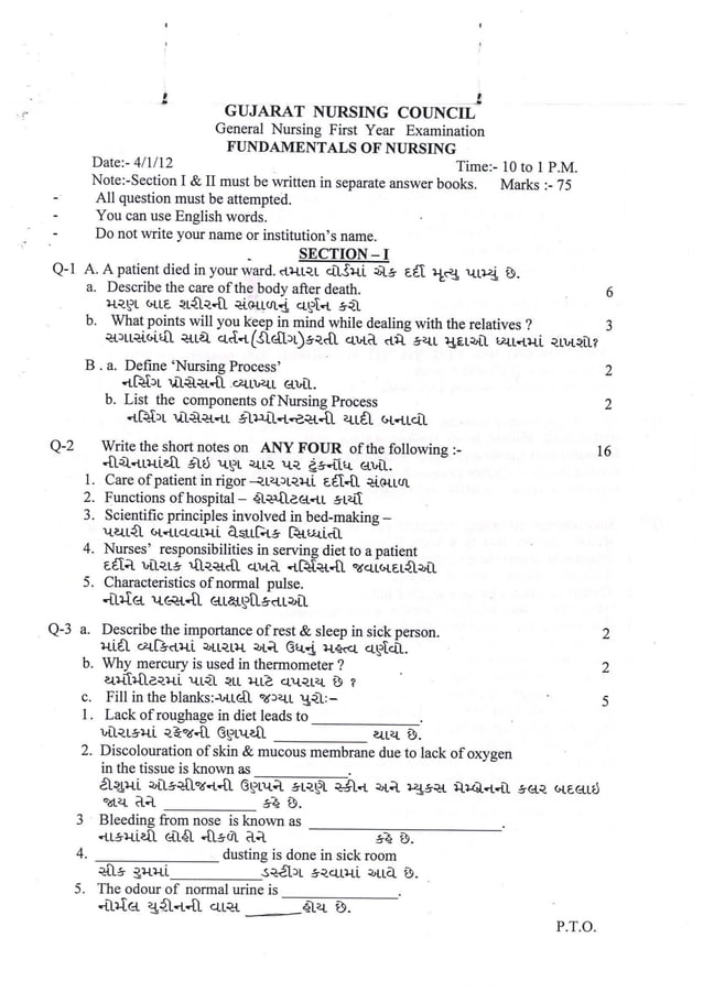 GNC FIRST YEAR GNM OLD EXAMINATION PAPER.pdf