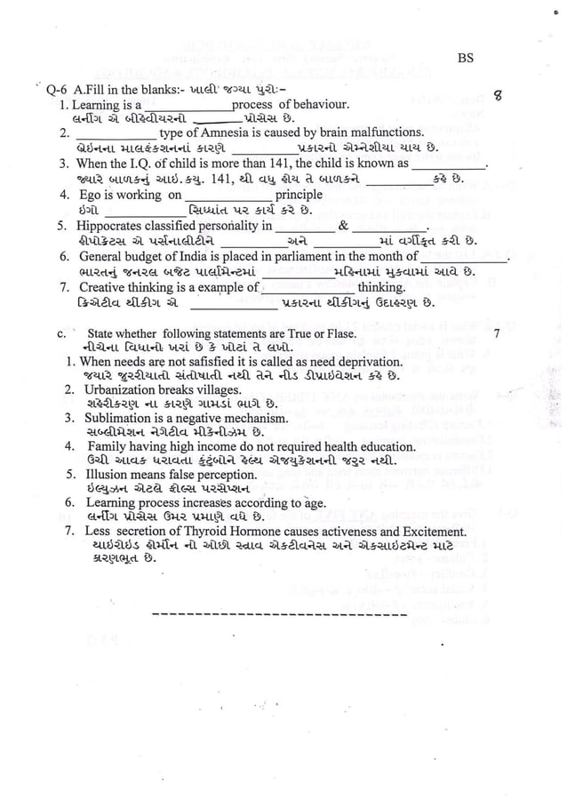GNC FIRST YEAR GNM OLD EXAMINATION PAPER.pdf