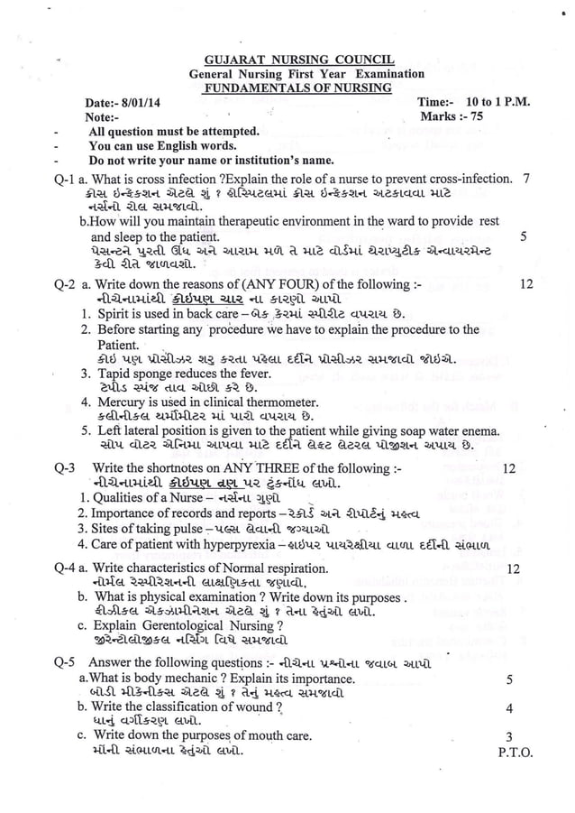 GNC FIRST YEAR GNM OLD EXAMINATION PAPER.pdf