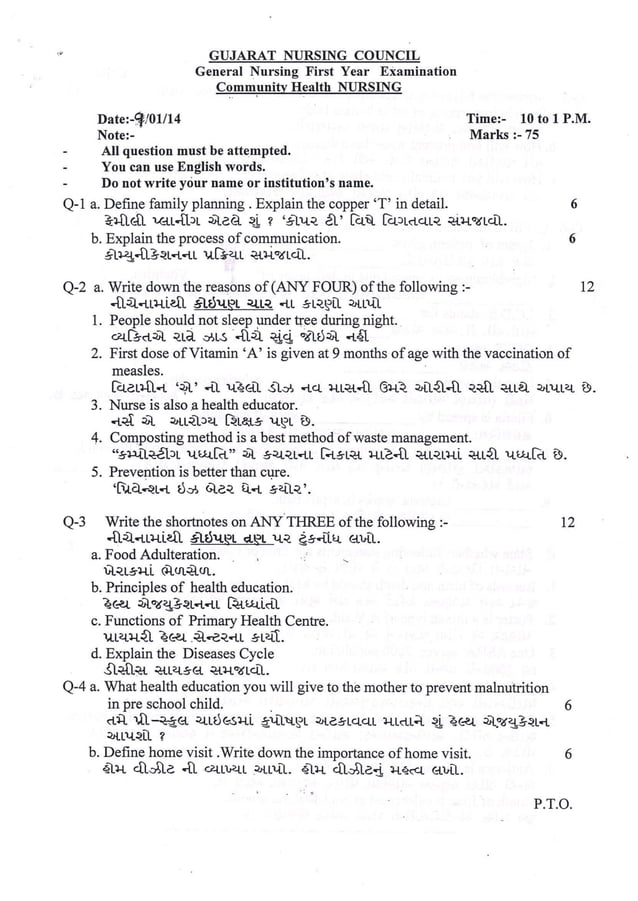 GNC FIRST YEAR GNM OLD EXAMINATION PAPER.pdf