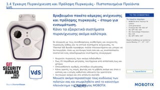 Λύσεις Θερμικών Καμερών και Θερμογραφίας από τη MOBOTIX και τη GNEMS ...