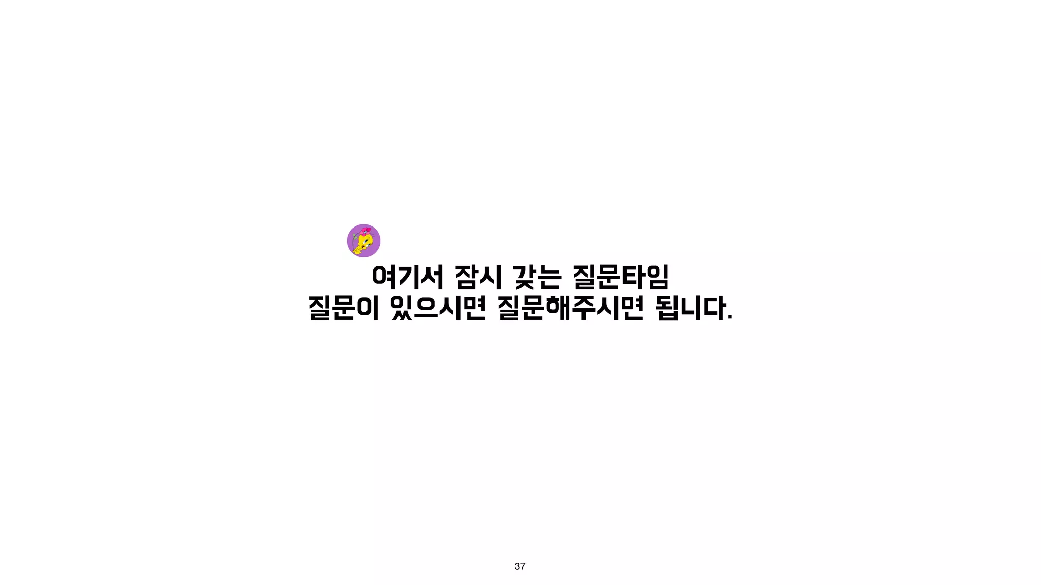 Neural Graph Collaborative Filtering paper review | PPT