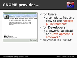 Gnome Architecture | ODP