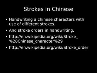 IBus Chinese input methods for HongKongers - Problem, Solution, Future ...