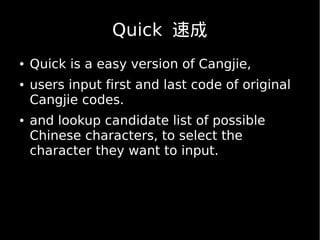 IBus Chinese input methods for HongKongers - Problem, Solution, Future ...