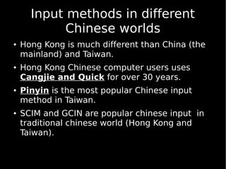 IBus Chinese input methods for HongKongers - Problem, Solution, Future ...