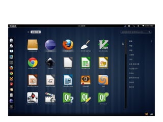 GNOME3 & 그놈 한국 공동체 | PDF