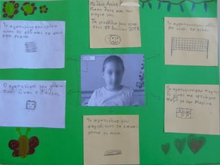 Ας γνωριστούμε καλύτερα.pdf