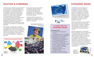 Γνωρίζεις τη Γερμανία; | PDF