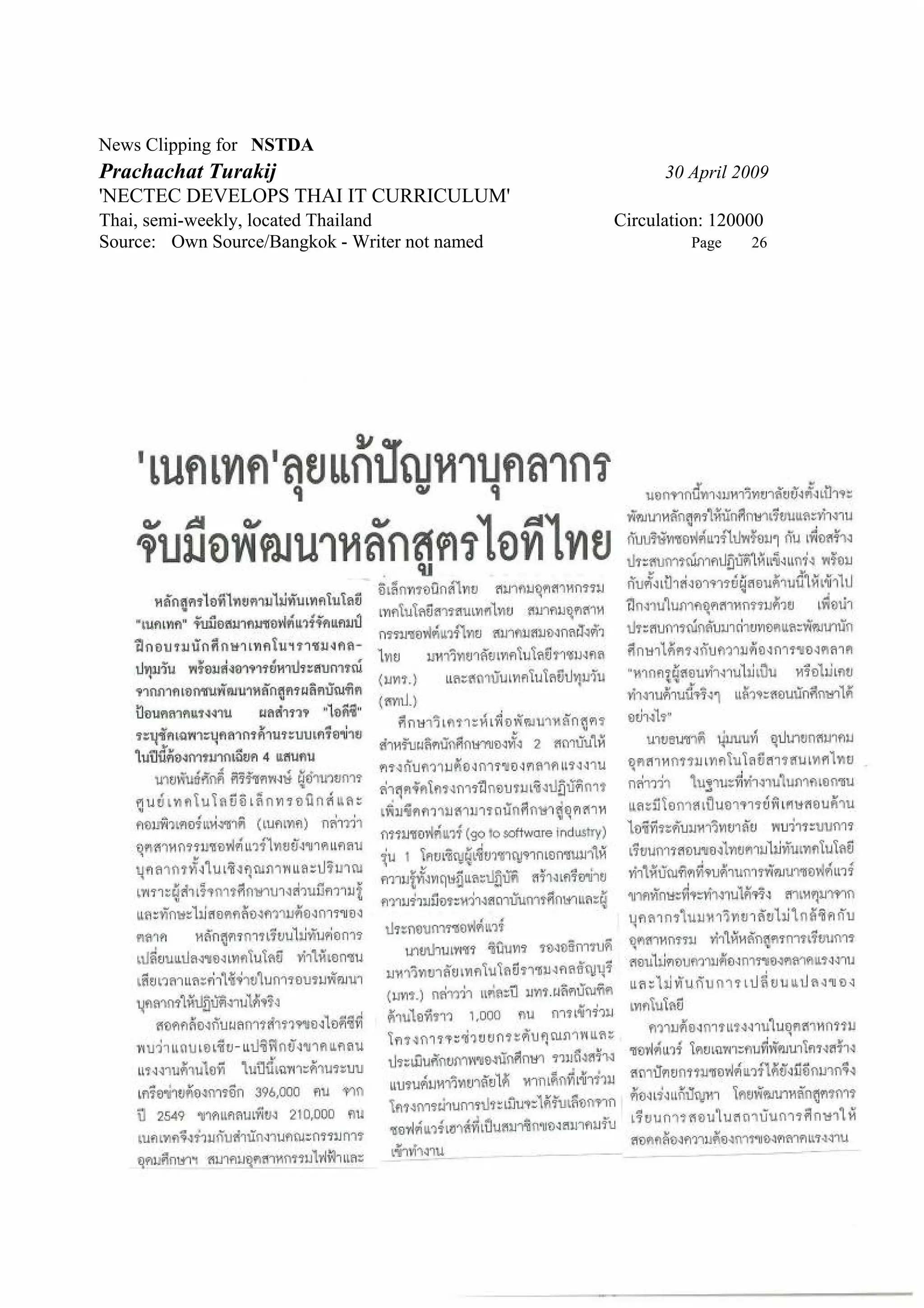 NECTEC DEVELOPS THAI IT CURRICULUM | PDF