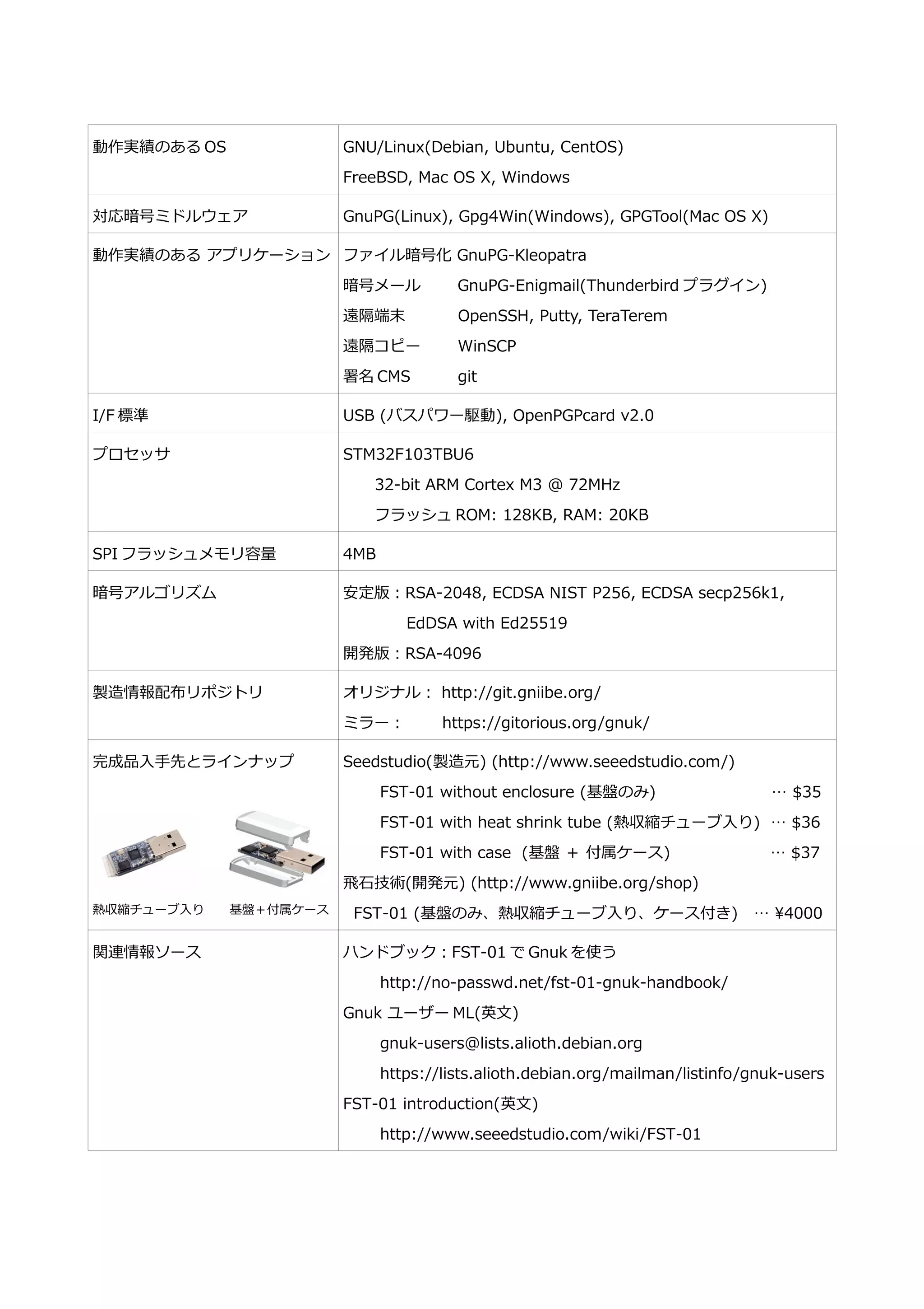 Gnuk flyer-osc2015 | PDF