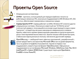 Gnu linux | PPT | Operating Systems | Computer Software and Applications