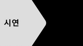 GNU_Map 최종발표 자료 | PPTX