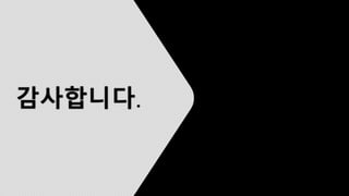 GNU_Map 최종발표 자료 | PPTX