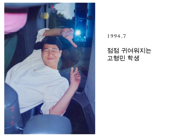 Go Hyungmin Heo Miho | PPT