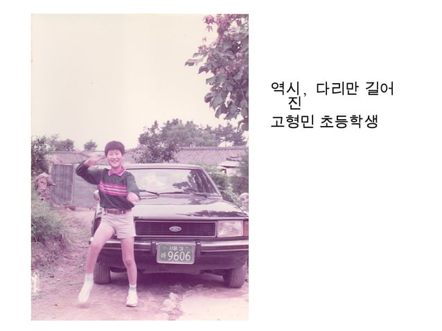 Go Hyungmin Heo Miho | PPT