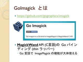 go-thumber-imagick | PPT
