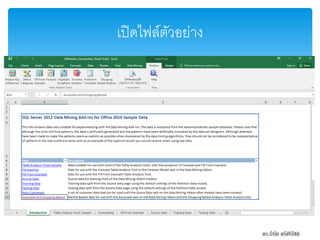 Goal seek in data mining add in excel 2010 | PPTX