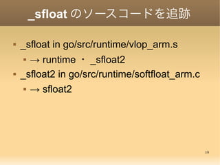 Tricky implementation of Go ARM soft float | PPT