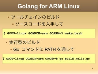 Tricky implementation of Go ARM soft float | PPT