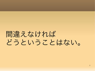 Tricky implementation of Go ARM soft float | PPT