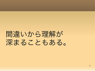 Tricky implementation of Go ARM soft float | PPT