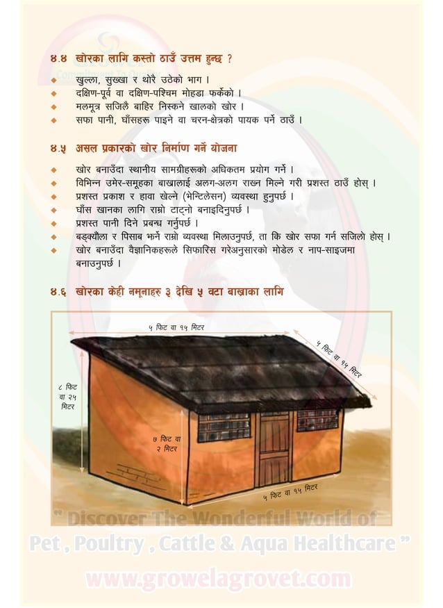 नेपाली भाषामा बाख्रापालन पुस्तिका | PDF | Programming Languages | Computing