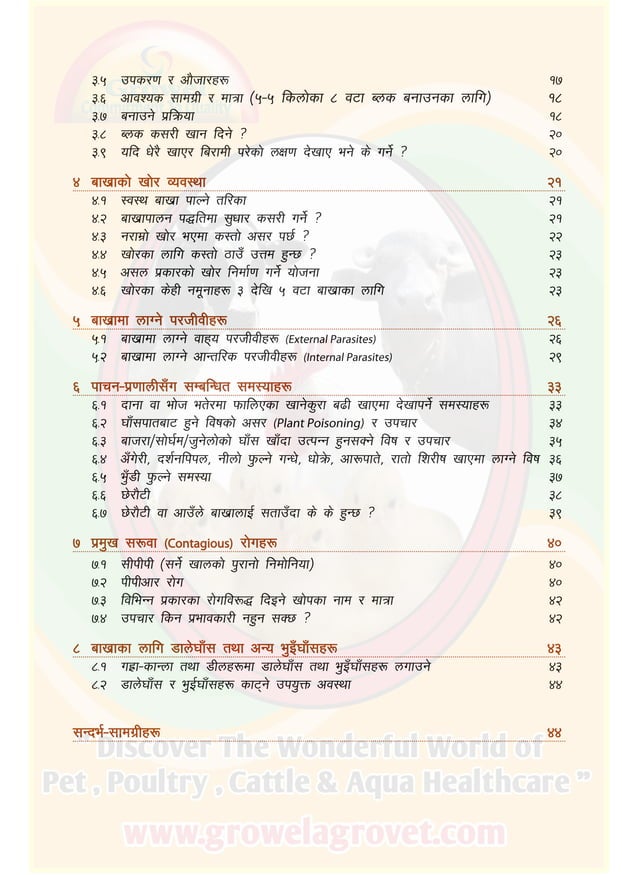 नेपाली भाषामा बाख्रापालन पुस्तिका | PDF | Programming Languages | Computing