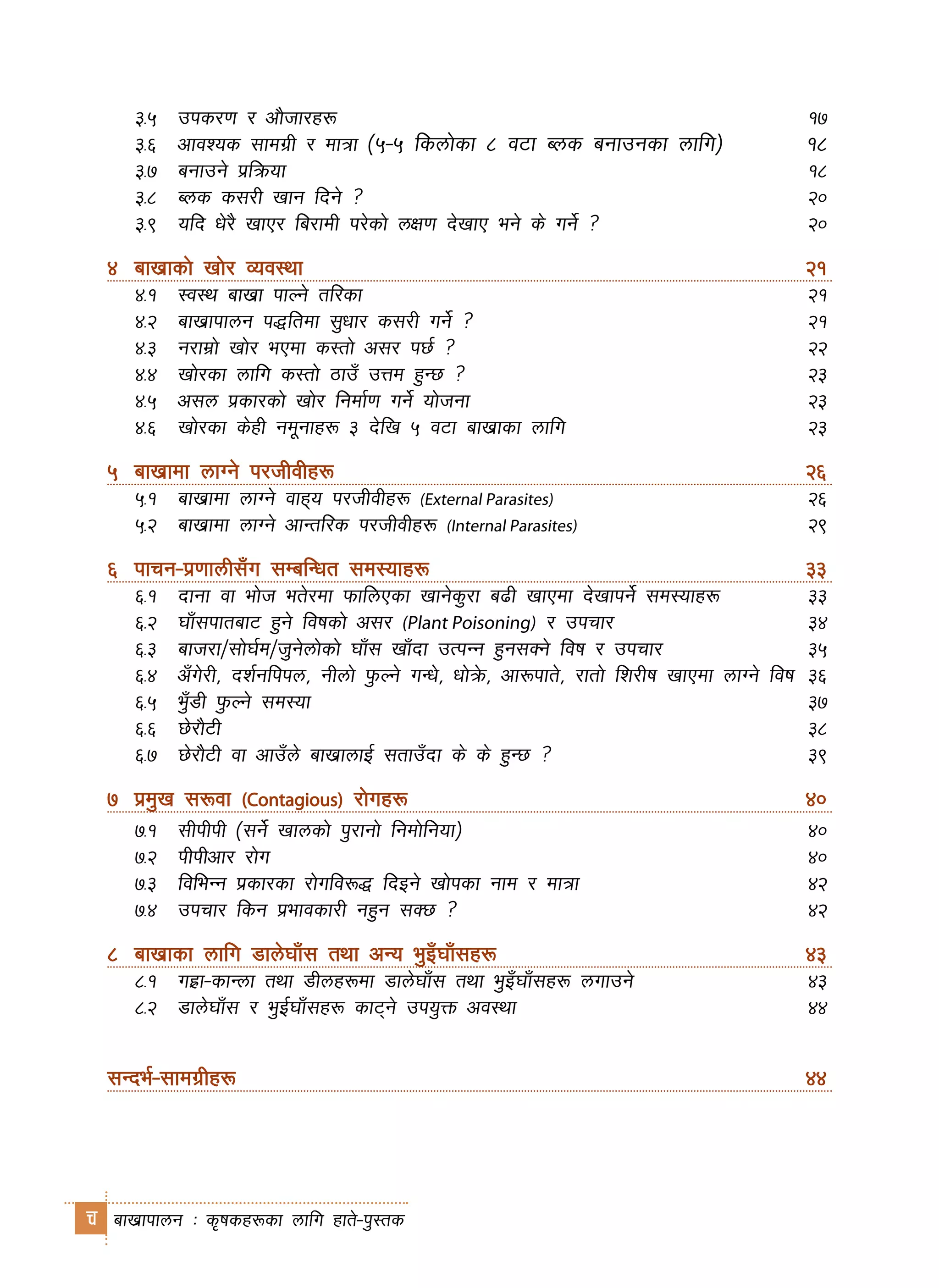 Goat Farming In Nepal | PDF